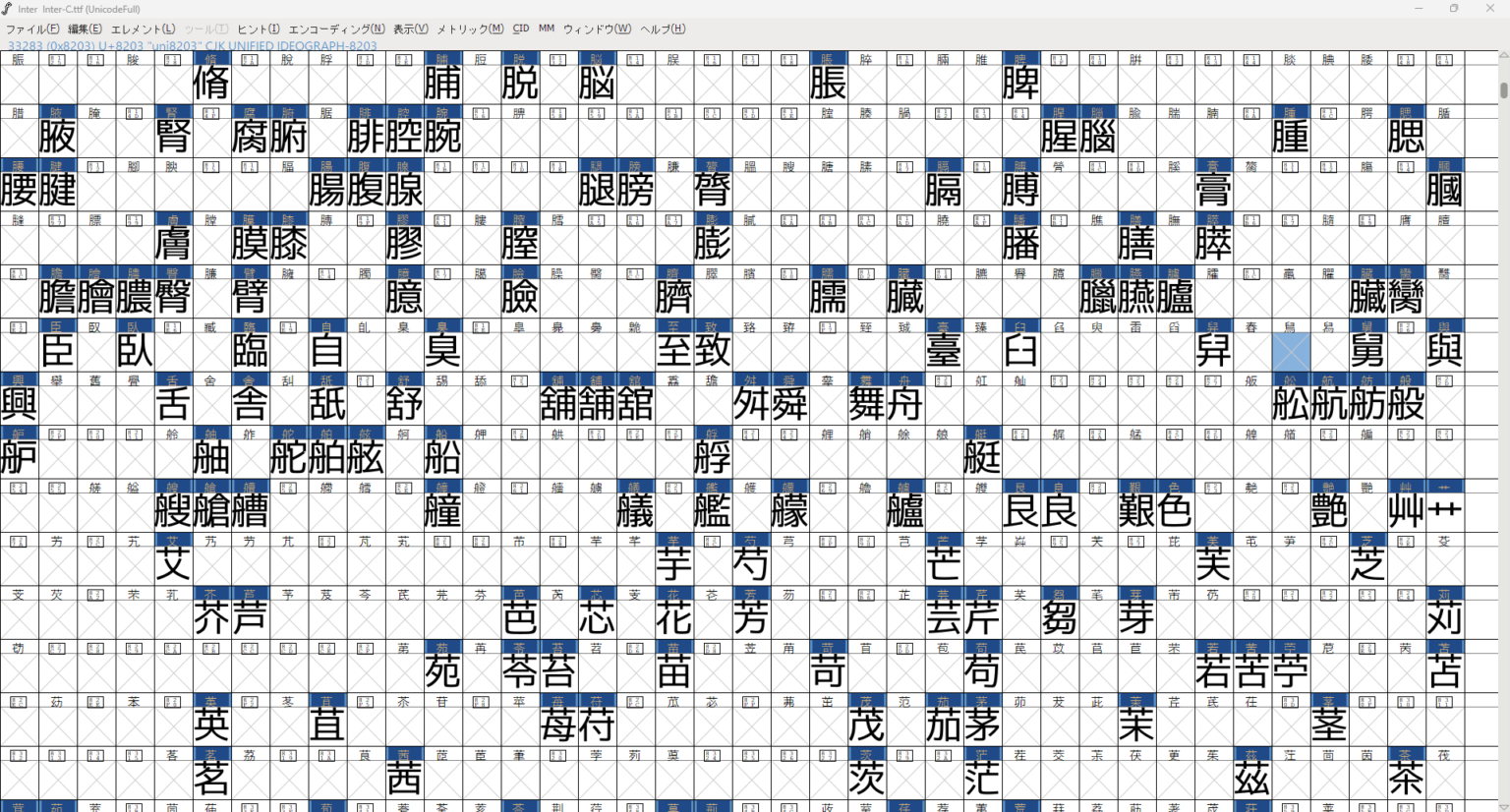 FontForgeを使ってフォントを合成する【TTF,OTF】【イラレなし】